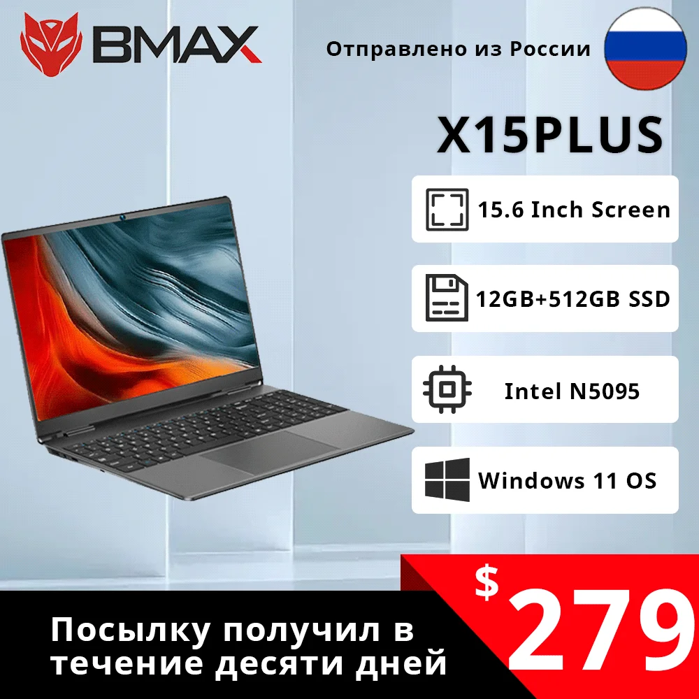 Bmax – Pc Portable X15plus Avec Écran De 15.6 Pouces, Processeur Intel N5095, 12 Go De Ram, Ssd ...