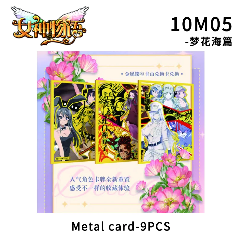 Goddess-Story-10M05-Dream-Flower-Sea-Metal-Hollow-Card-Anime-Characters ...