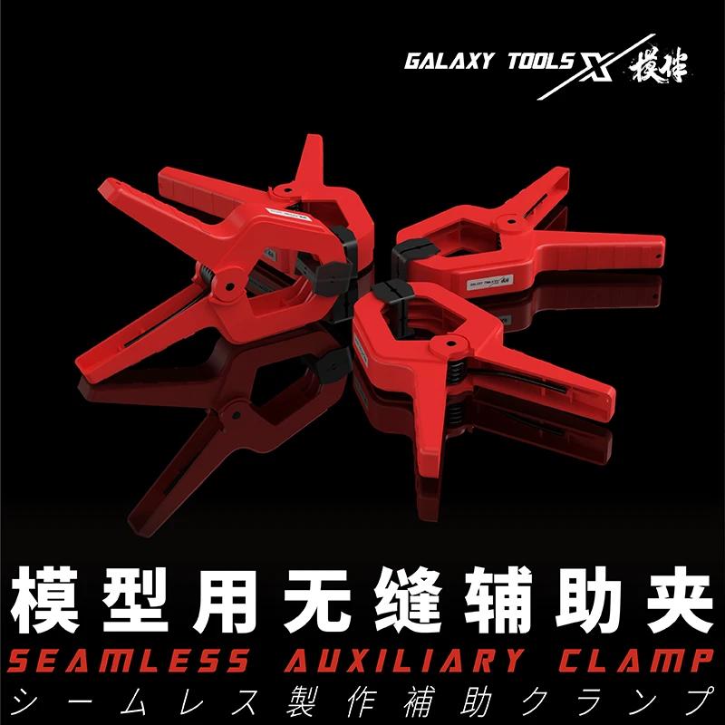 GALAXY Tool T11A05~06 Seamless Auxiliary Clamp Clip 67.5mmx85mm for ...