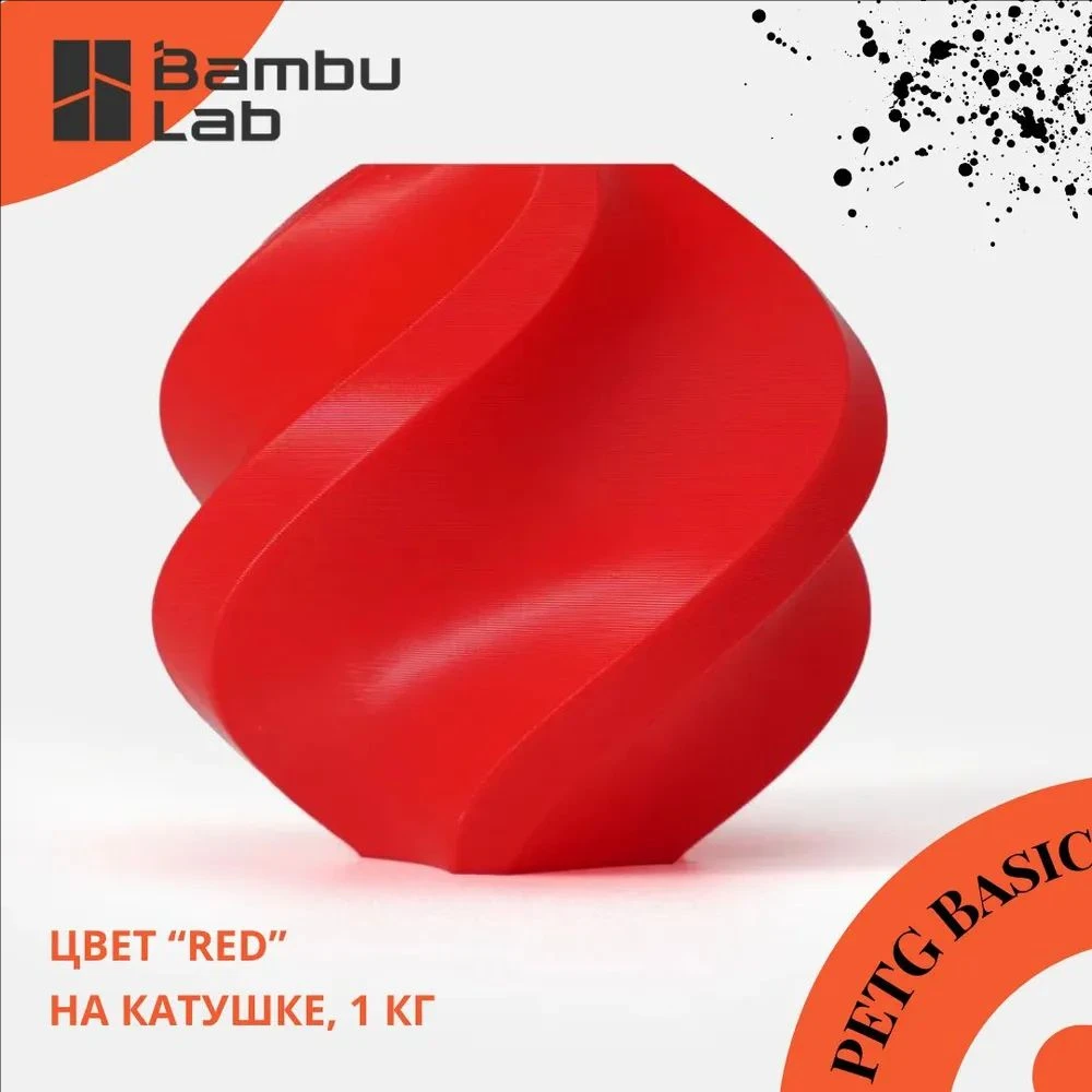 Bambulab Filament Bambu PETG HF Tough Durable 3D Printer Multi Colors ...