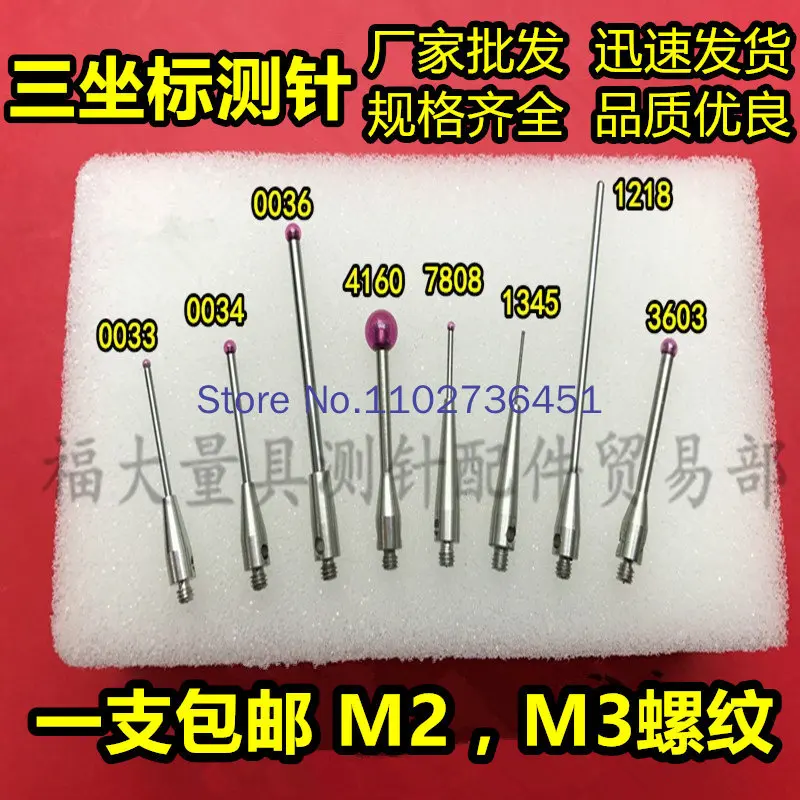 M2-Three-Coordinate-Stylus-Renishaw-Stylus-Three-dimensional-Stylus ...