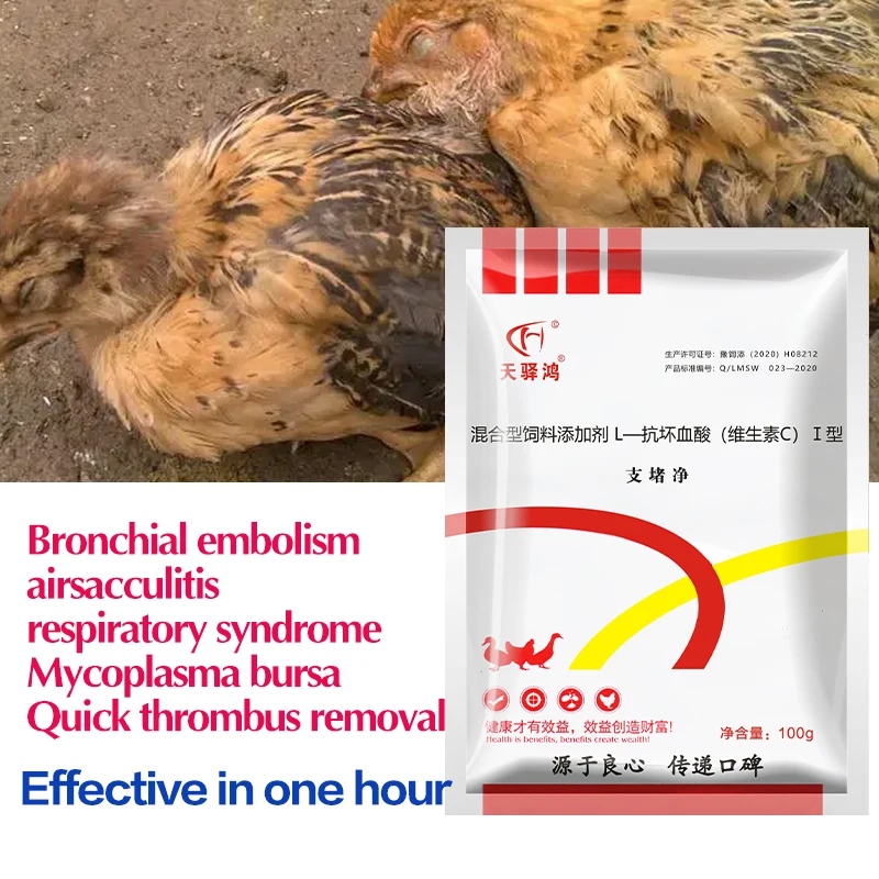 Veterinary-branch-blockage-net-cough-snoring-air-sac-inflammation ...