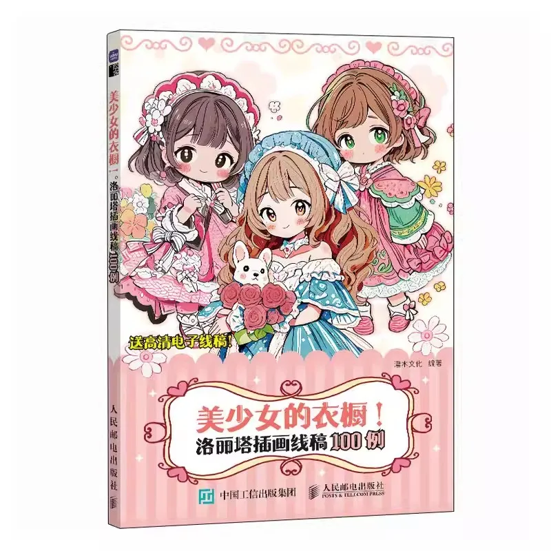 A-beautiful-girl-s-wardrobe-100-examples-of-Lolita-Illustration-Line ...