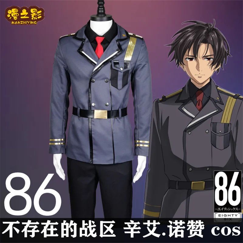Anime-86-Eighty-Six-Shinel-Nozen-Undertaker-Game-Suit-Handsome-Uniform ...