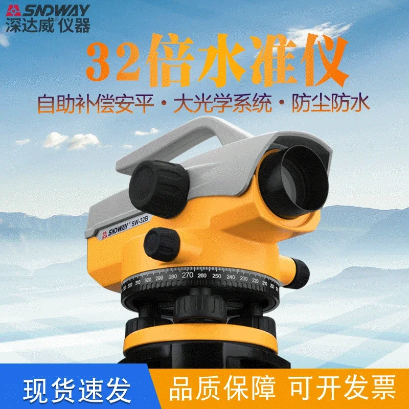 Dumpy-level-high-precision-engineering-survey-32-times-optical ...