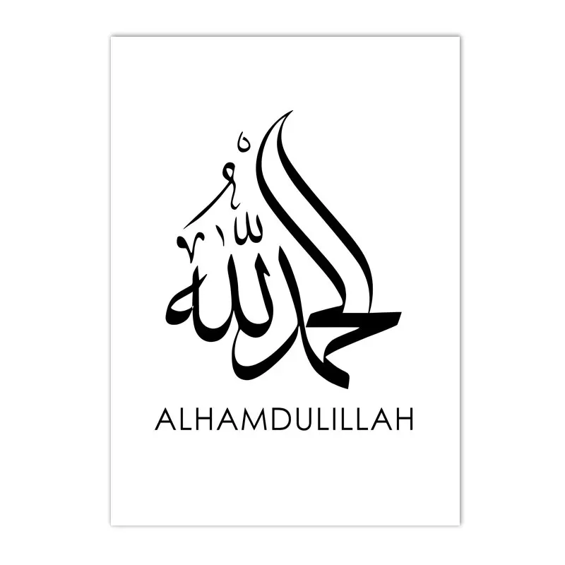 Allah Calligraphy Black And White