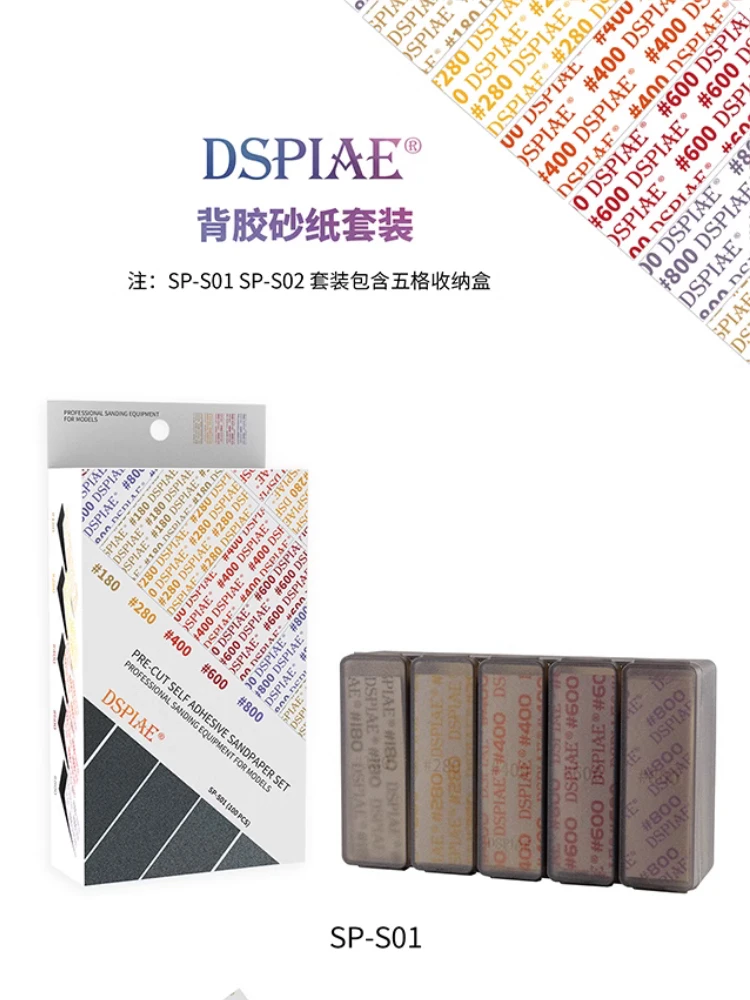 DSPIAE-Model-Making-Tool-SP-S01-Pre-cut-Back-Glue-Grinding-Paper-Coarse ...