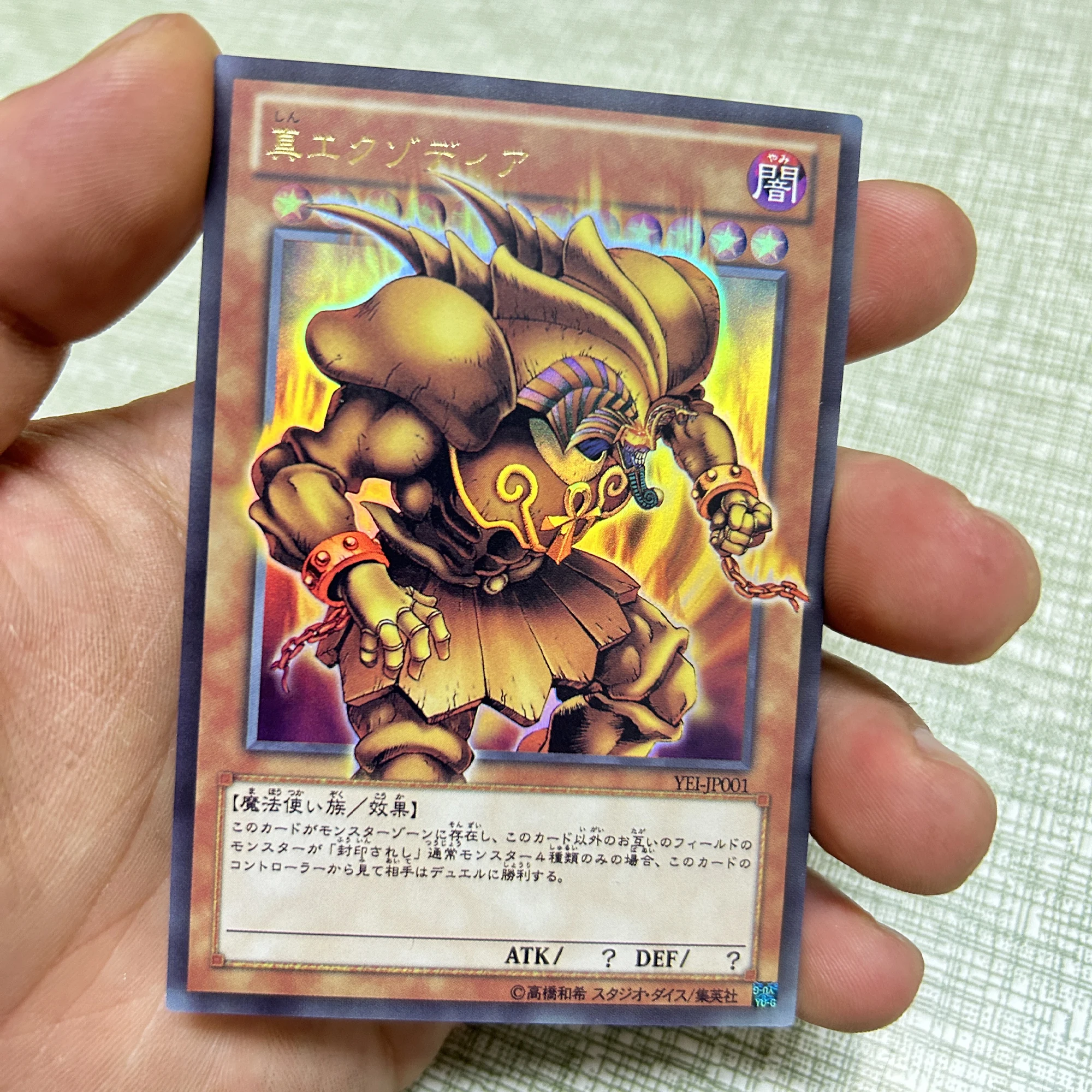 Yugioh Cards Exodia The Dark Master