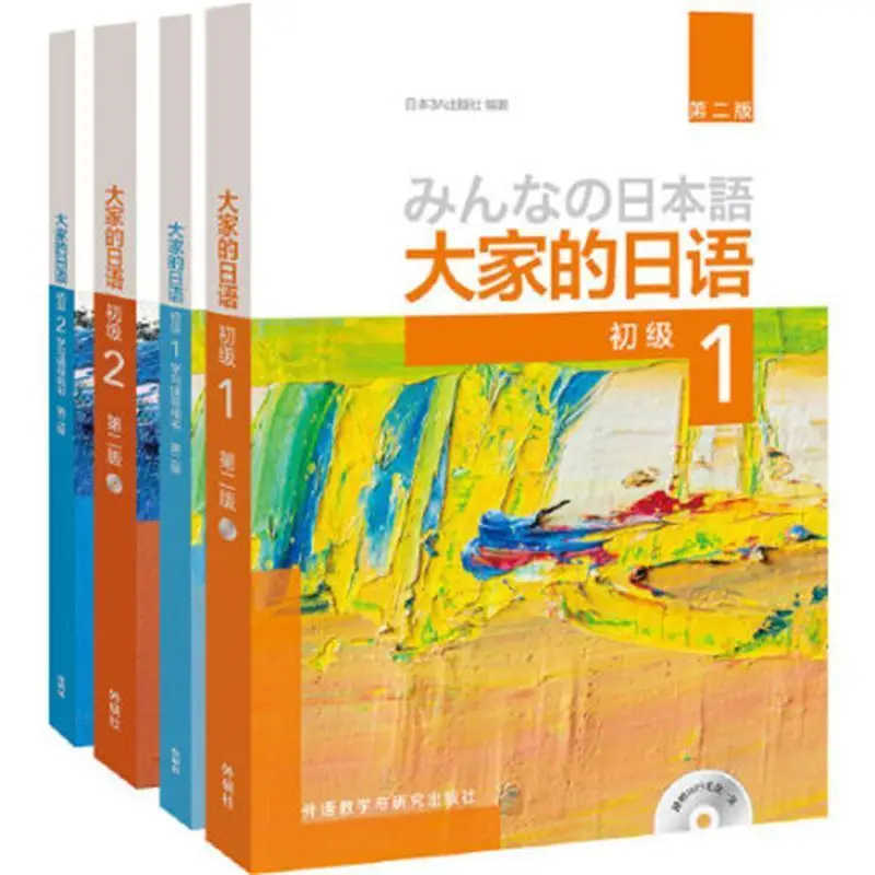 Japanese for Everyone, Beginner 1+2 Student Book + Tutorial (2nd ...
