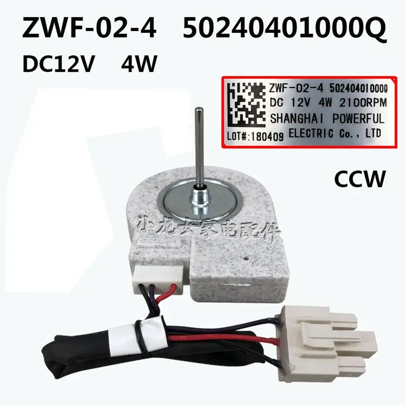 ZWF-02-4 Refrigerator Motor 50240401000Q Brushless Replacement Parts DC ...