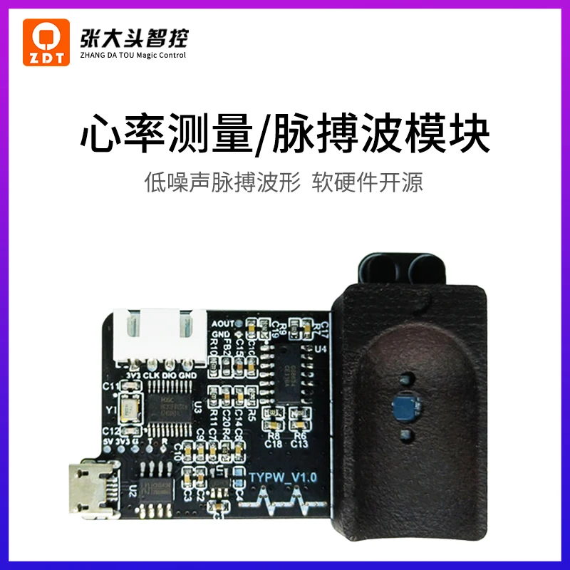 Open-Source-Heart-Rate-and-Pulse-HRV-Measurement-Module-Detector-Pulse ...