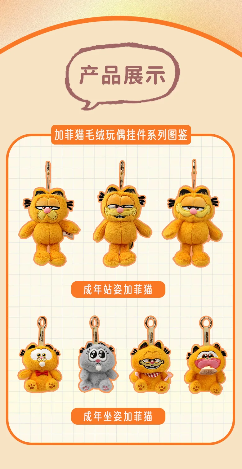 Kawaii Anime Garfield Plush Toys Keychain | Garfield Shop