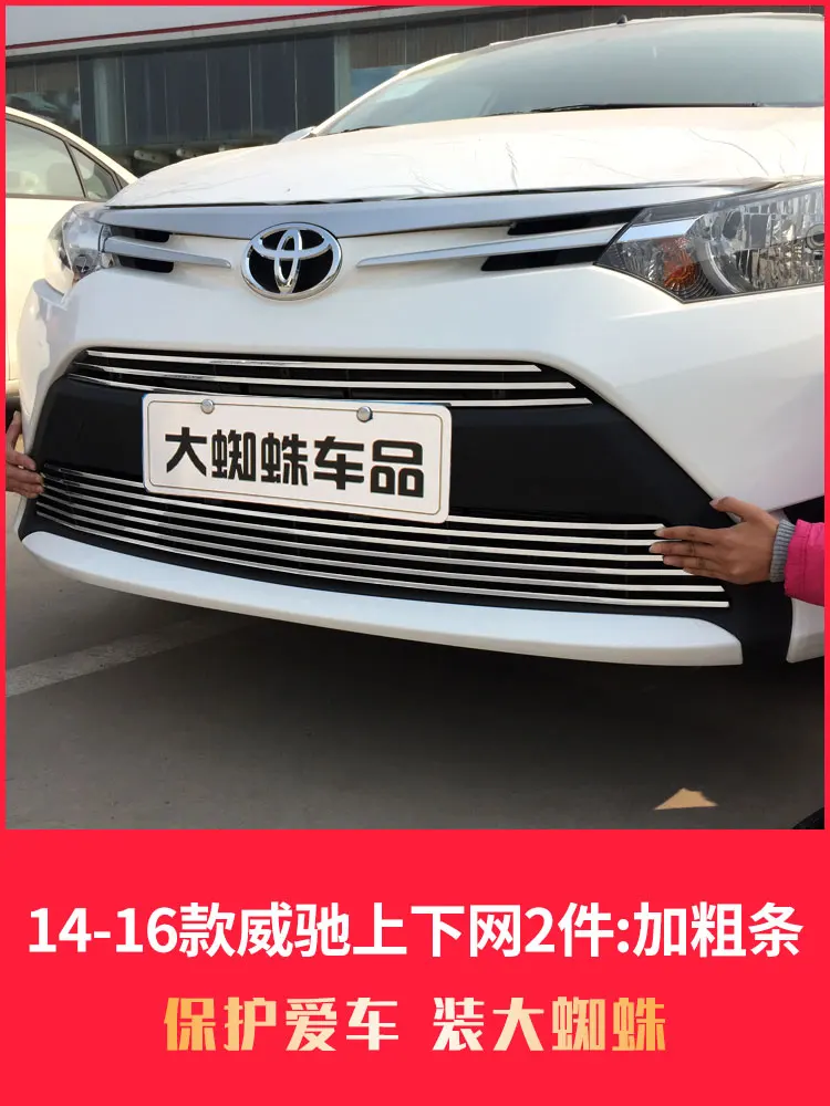 Car-Accessories-For-Toyota-VIOS-2014-2015-2016-High-quality-Metal-Front ...