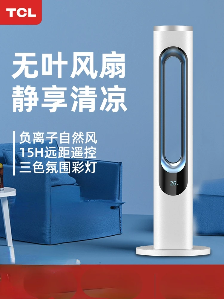 TCL-bladeless-fan-household-negative-ion-electric-fan-tower-fan-mute ...