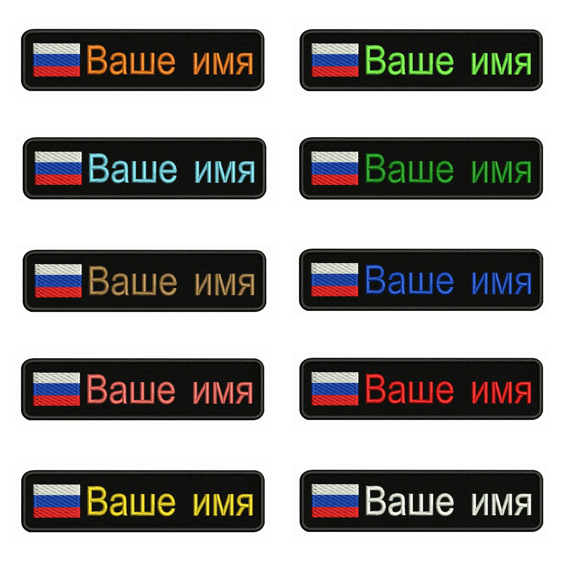 1PC 10cmx2.5cm Russian Flag Russia Custom Personalized Name Patch ...