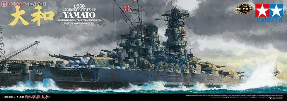 350 Japanese Ship Models