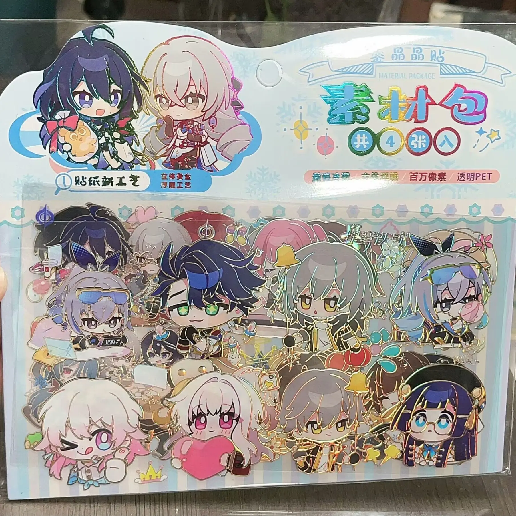 Honkai-Star-Rail-Laser-Stickers-DIY-Dan-Heng-Stelle-Decals-Sticker-For ...