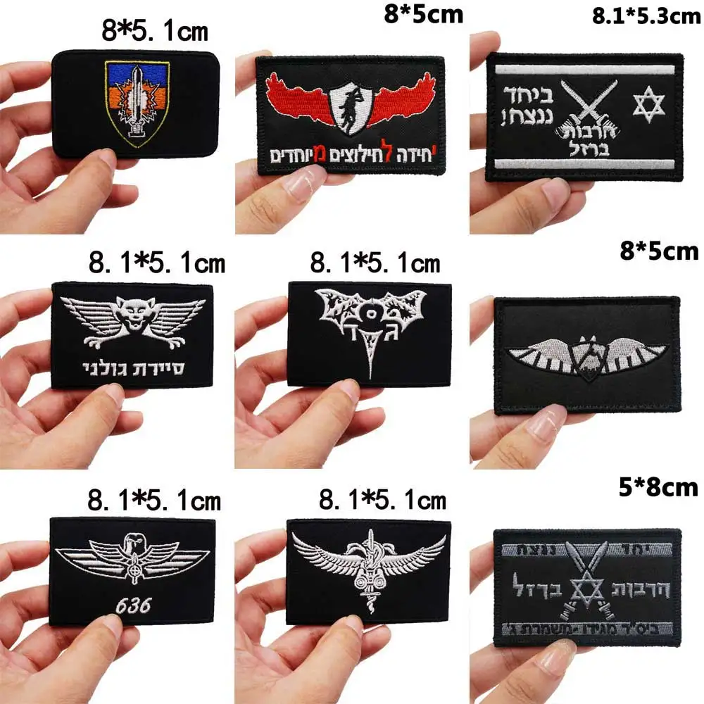 Israeli-Tactical-Embroidery-Patches-with-Hook-and-Loop-Backing-for ...