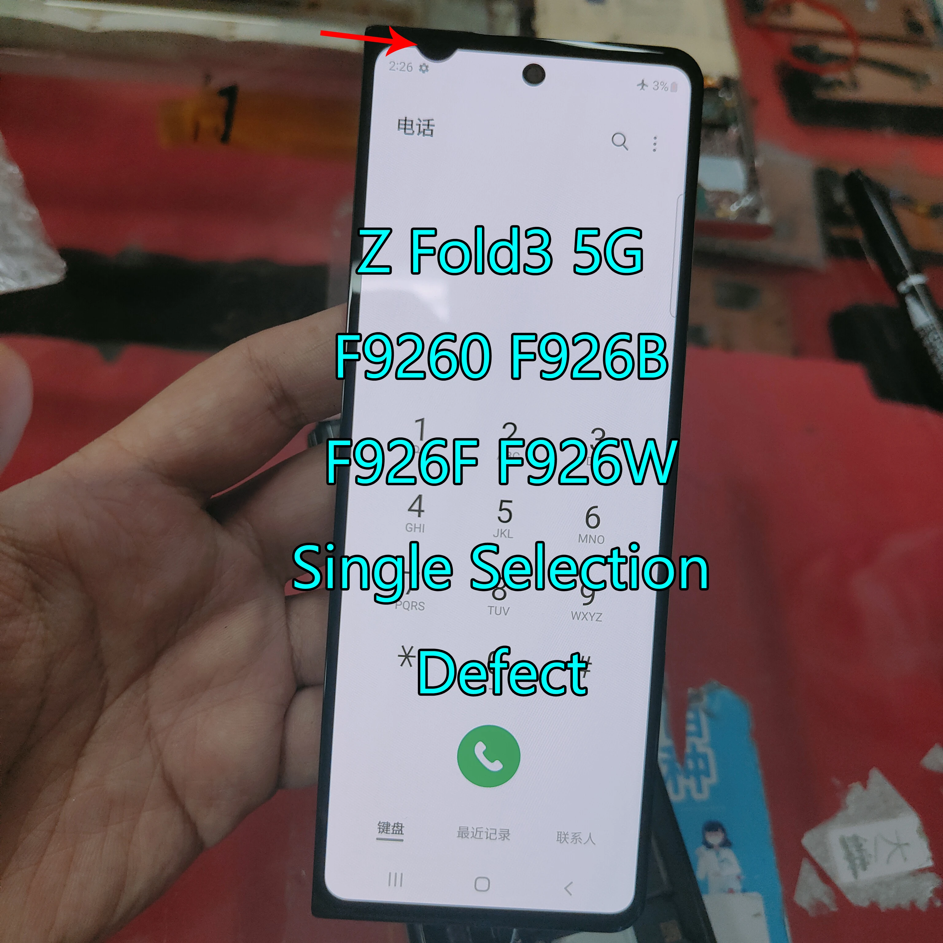 Original-With-Defect-Z-Fold-3-5G-LCD-For-Samsung-Galaxy-Z-Fold3-5G ...