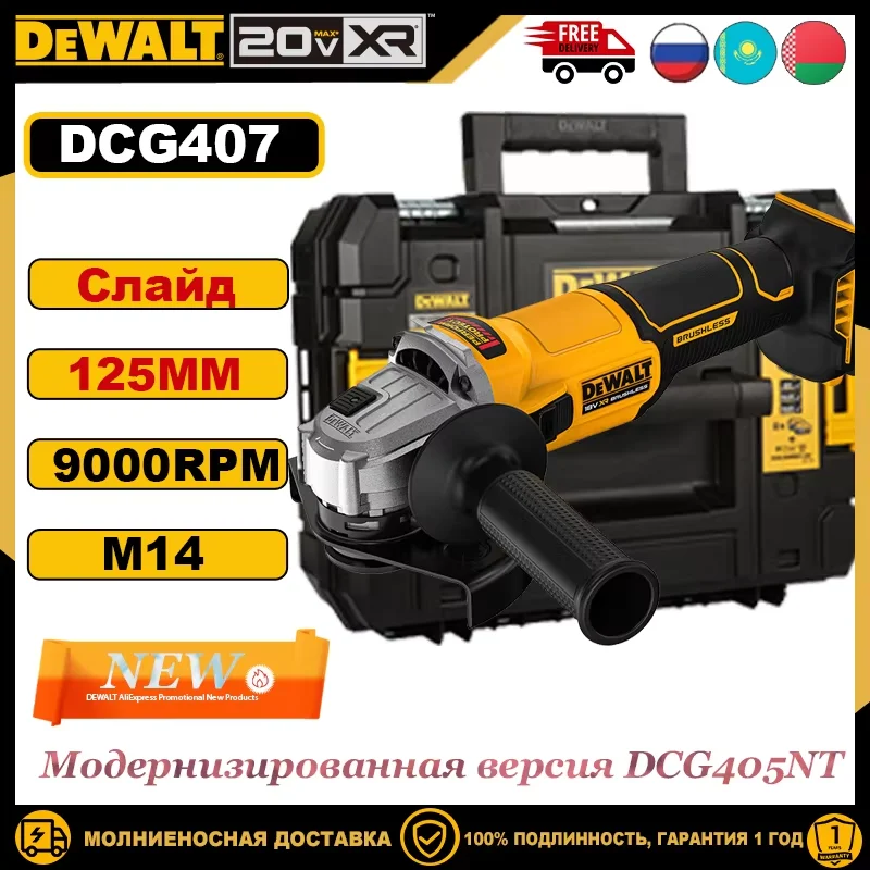 DEWALT 20V DCG407 Professional Electric Angle Grinder Brushless 125mm ...
