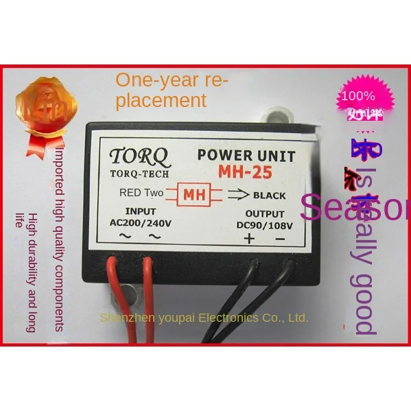 POWER-UNIT-MH-25-fast-rectifier-device-fast-brake-rectifier.jpg