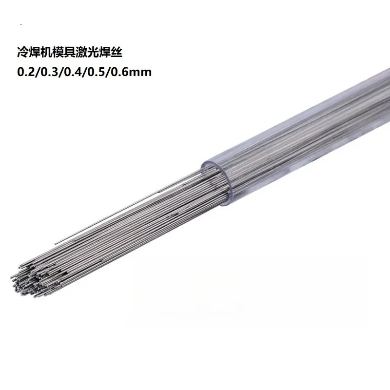 316L/308/430/304 Stainless Steel TIG Welding Wire 0.2/0.3/0.4/0.5mm for ...