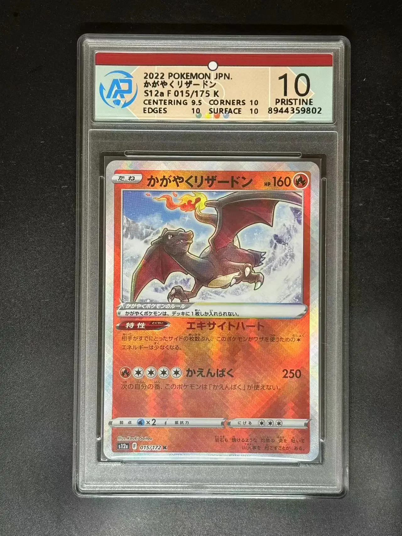 PTCG RPA Rating Card Japanese Version Pikachu Charizard Charmander Sheen Charmeleon RPA Rating ...