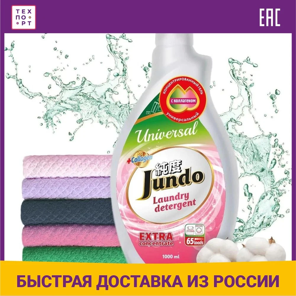 Laundry-Detergent-Jumbo-Universal-Concentrated-for-all-types-of-1L-65 ...