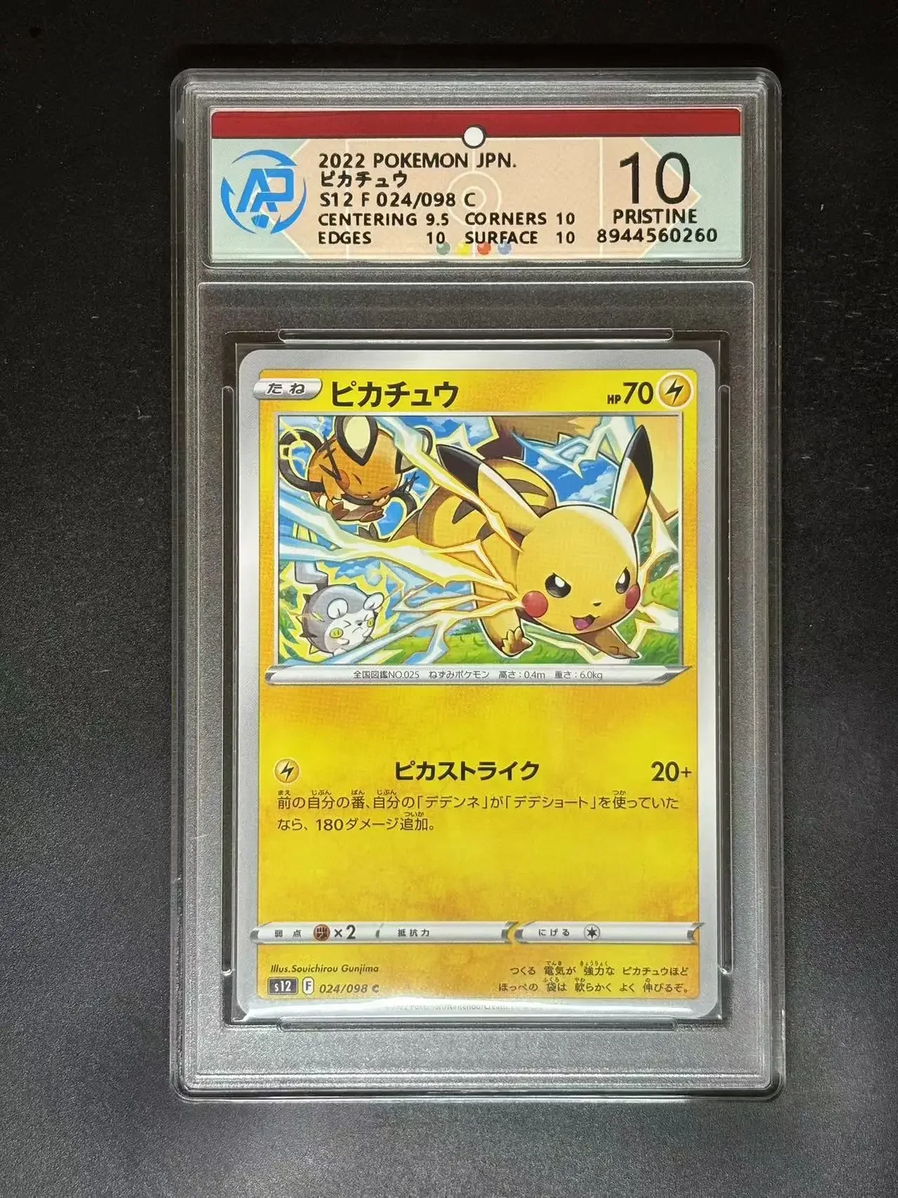 PTCG RPA Rating Card Japanese Version Pikachu Charizard Charmander Sheen Charmeleon RPA Rating ...
