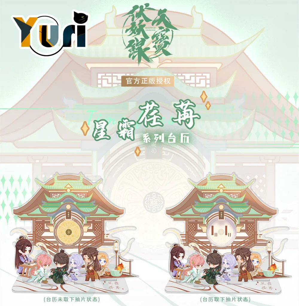 Anime-Legend-of-Exorcism-Role-Kong-Hongjun-Li-Jinglong-Lu-Xu-Mo-Rigen ...