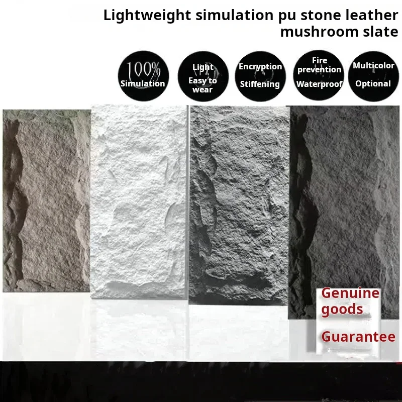 PU-stone-skin-mushroom-stone-lightweight-cultural-stone-cement ...