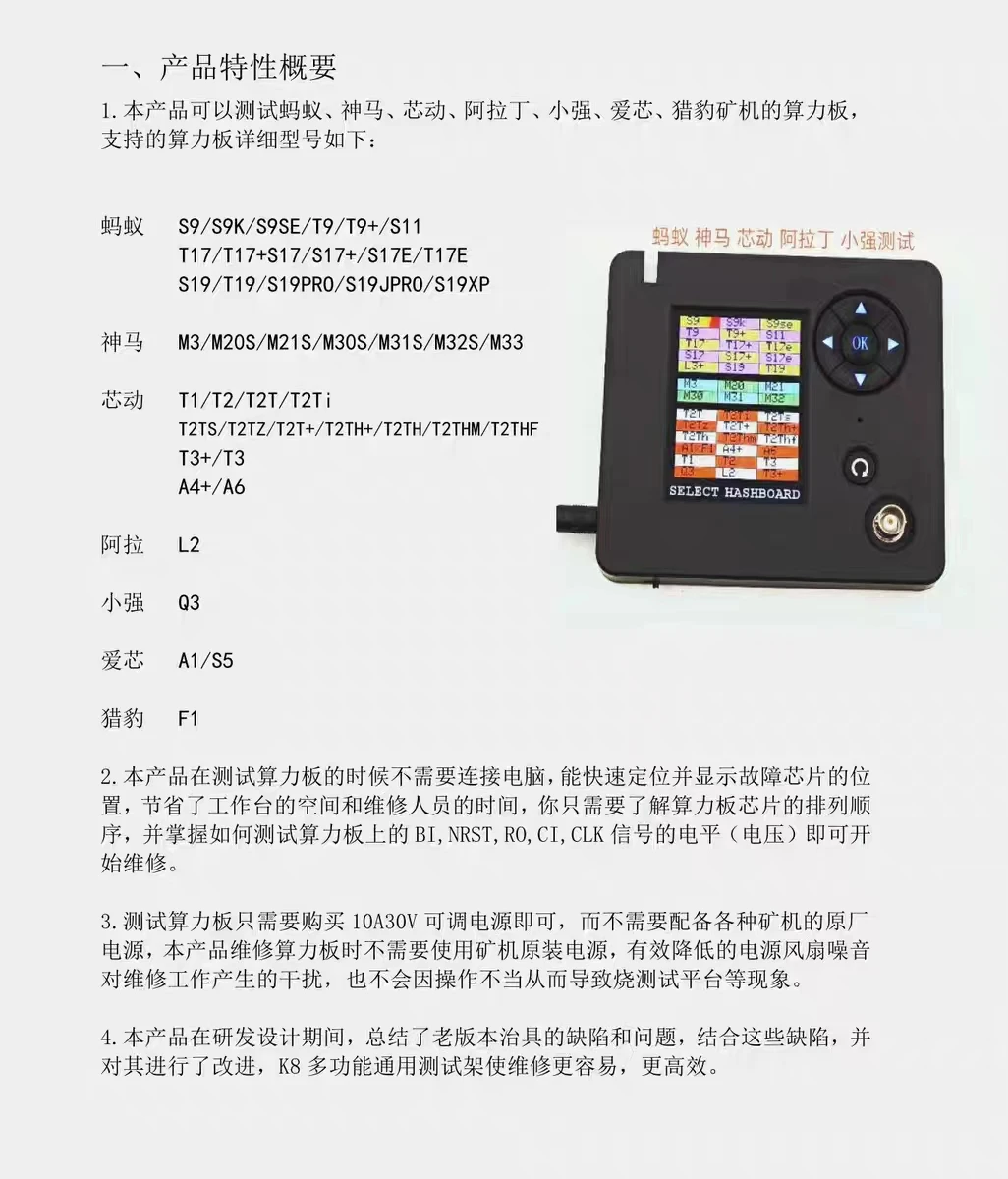 K8-universal-tester-Compatible-with-Antminer-Whatsminer-innosilicon-etc ...