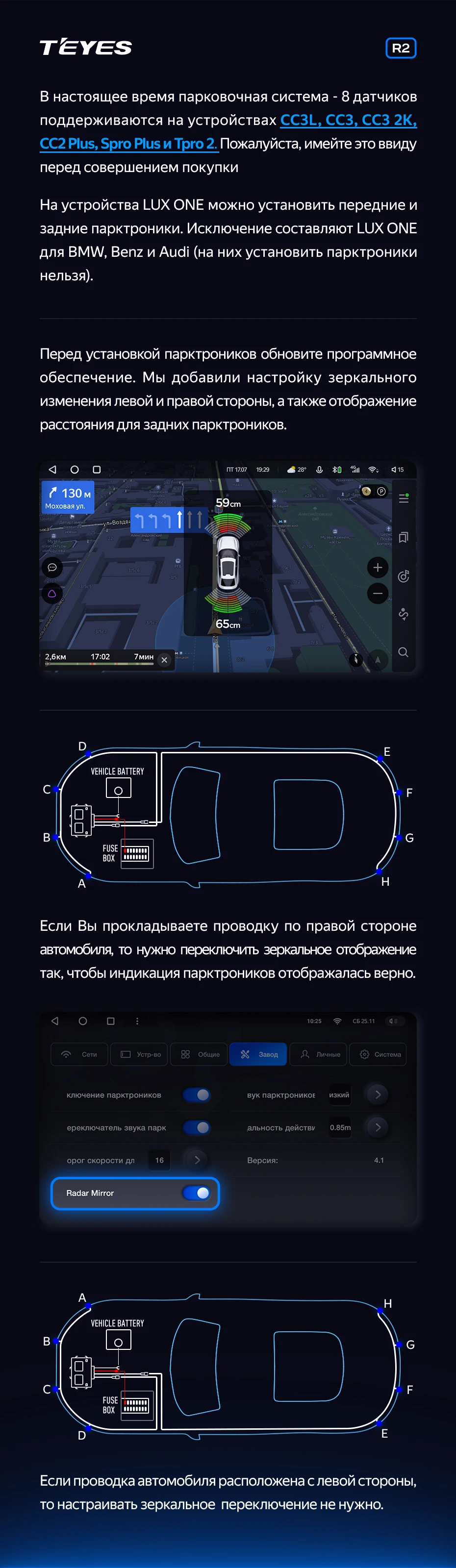 Кругові автомобільні парктроніки TEYES R2: продаж, ціна у Івано ...