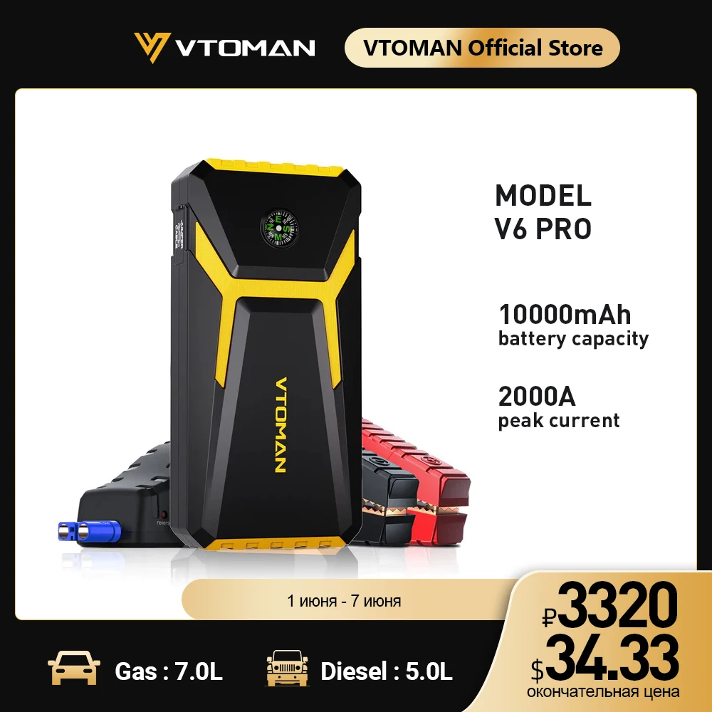 Vtoman-v6-pro-2000a.jpg