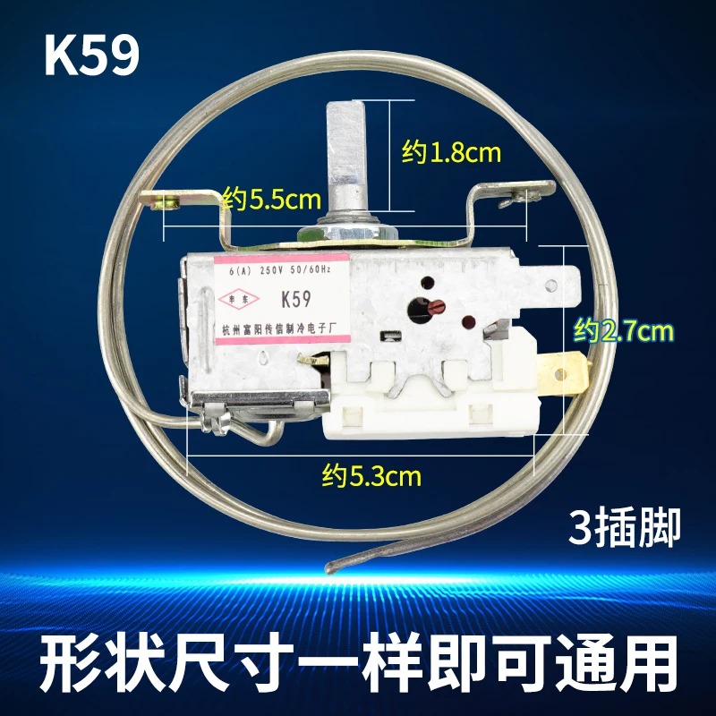 Refrigerator-thermostat-k59-wire-length-71cm-3-pins.jpg