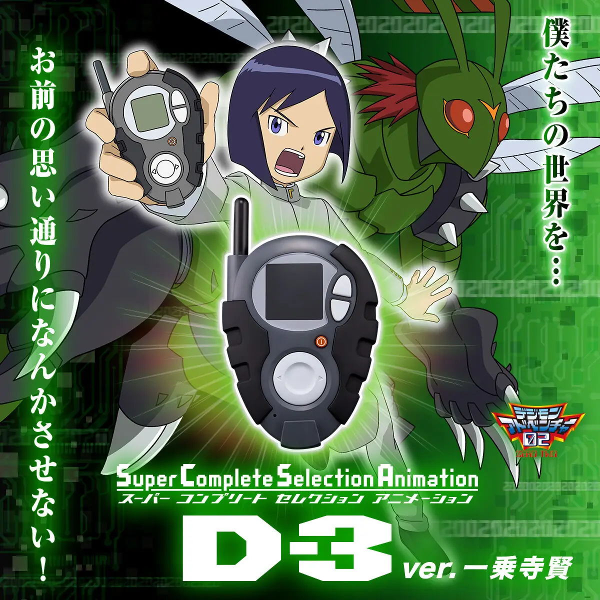 Figura original de Bandai Digimon Adventure 02, monstruo Scsa D3 Scsa ...