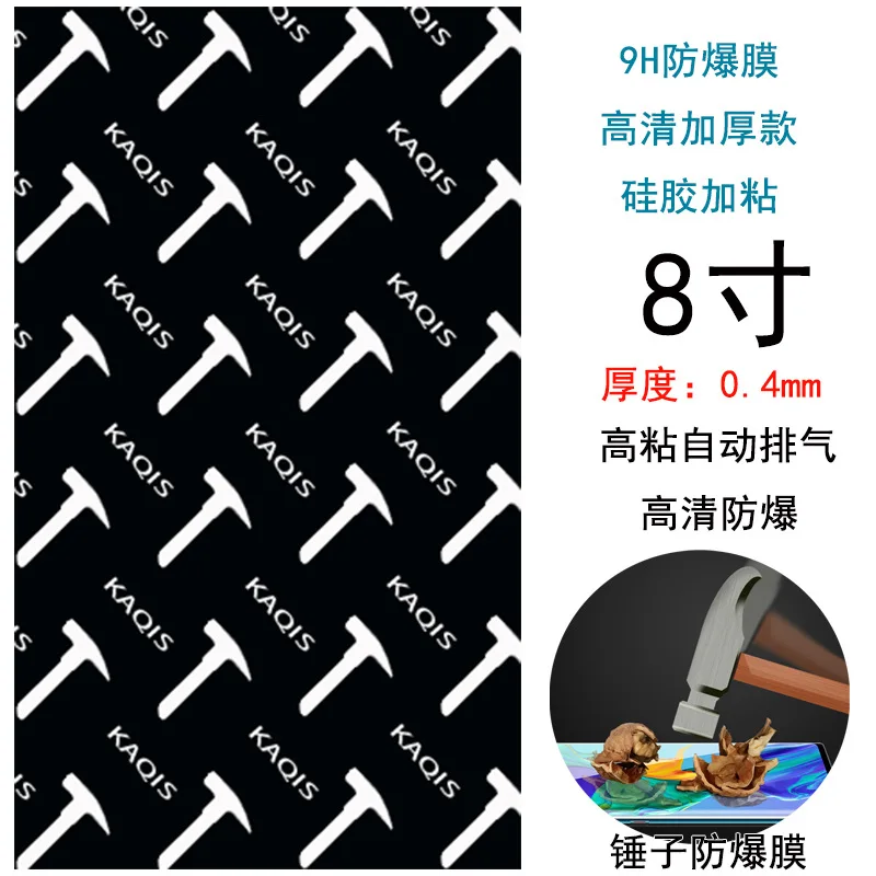 Laser-Cutting-9H-Thickening-Explosion-Proof-Membrane-High-Viscosity ...