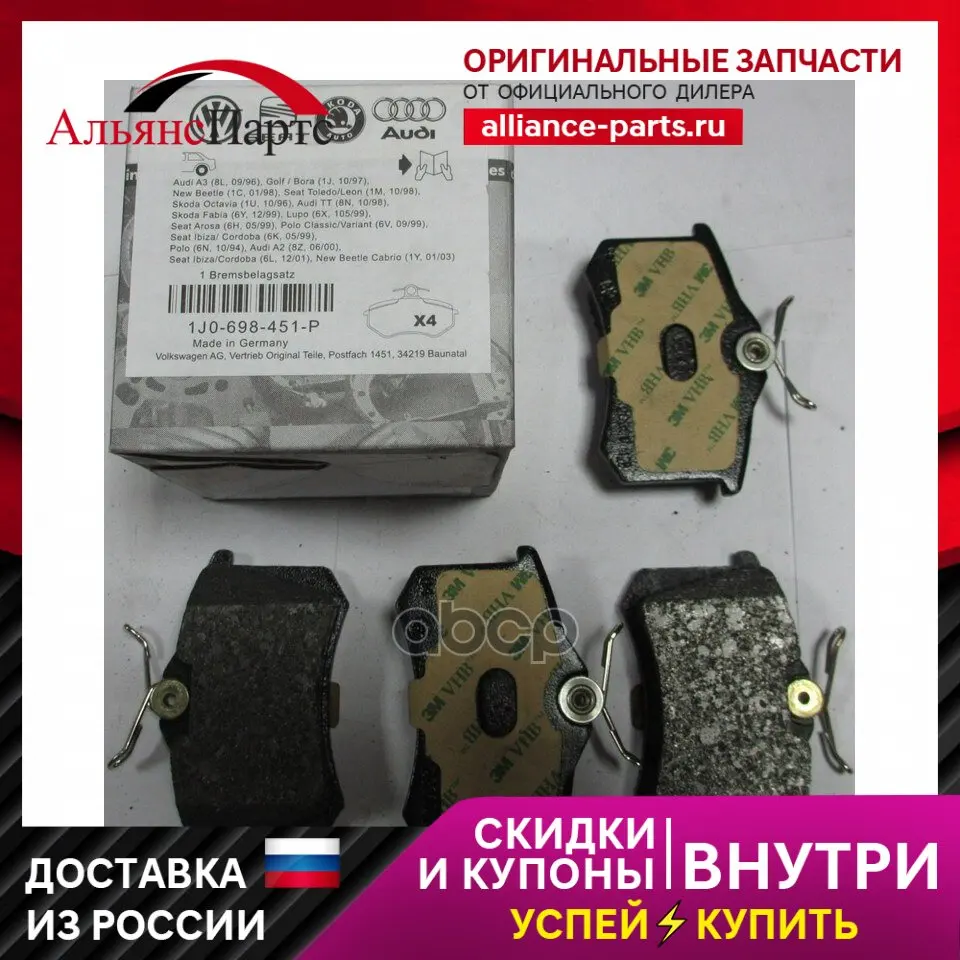 Brake-pad-with-pad-1J0-698-451J-VAG-Model-No-1J0-698-451-p.jpg