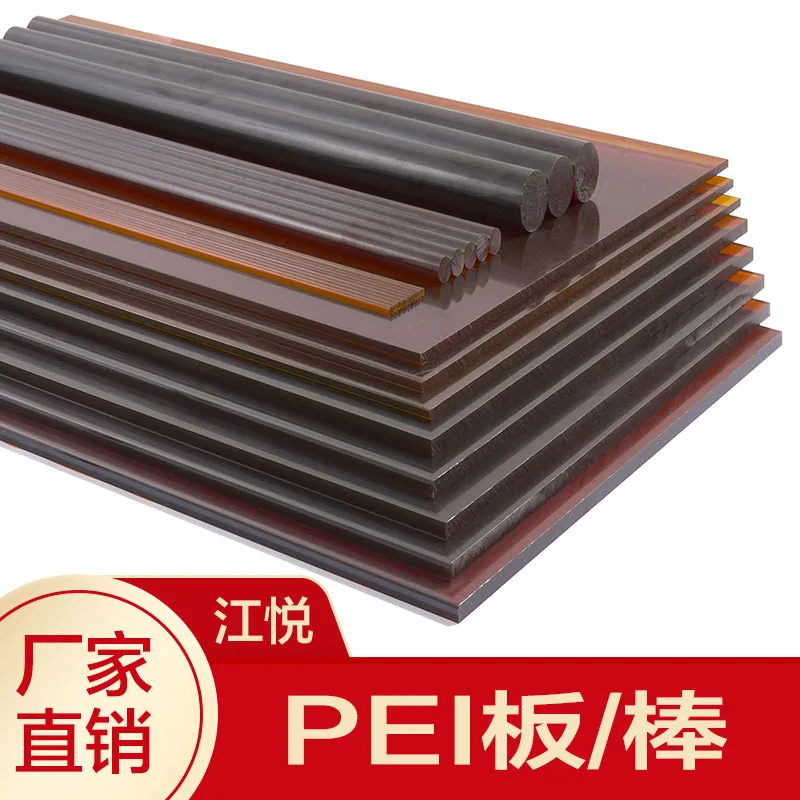 German-Gale-Pei-Plate-amber-black-Pei-Plate-rod-polyether-imide-quality ...