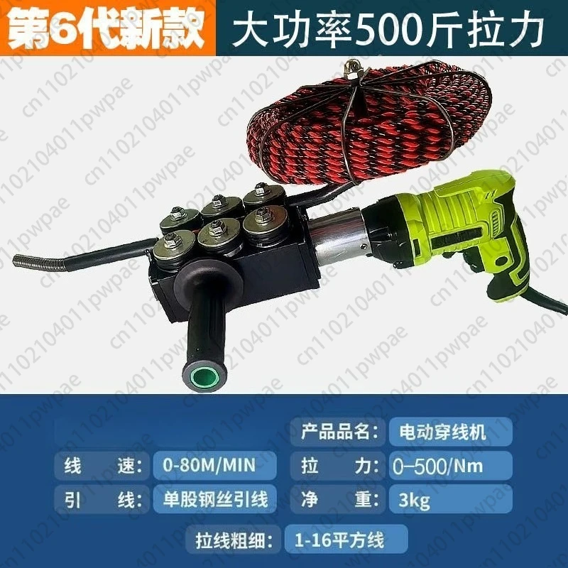 Electrician's Special Wire Threading Tool, Universal Wire Pulling and ...