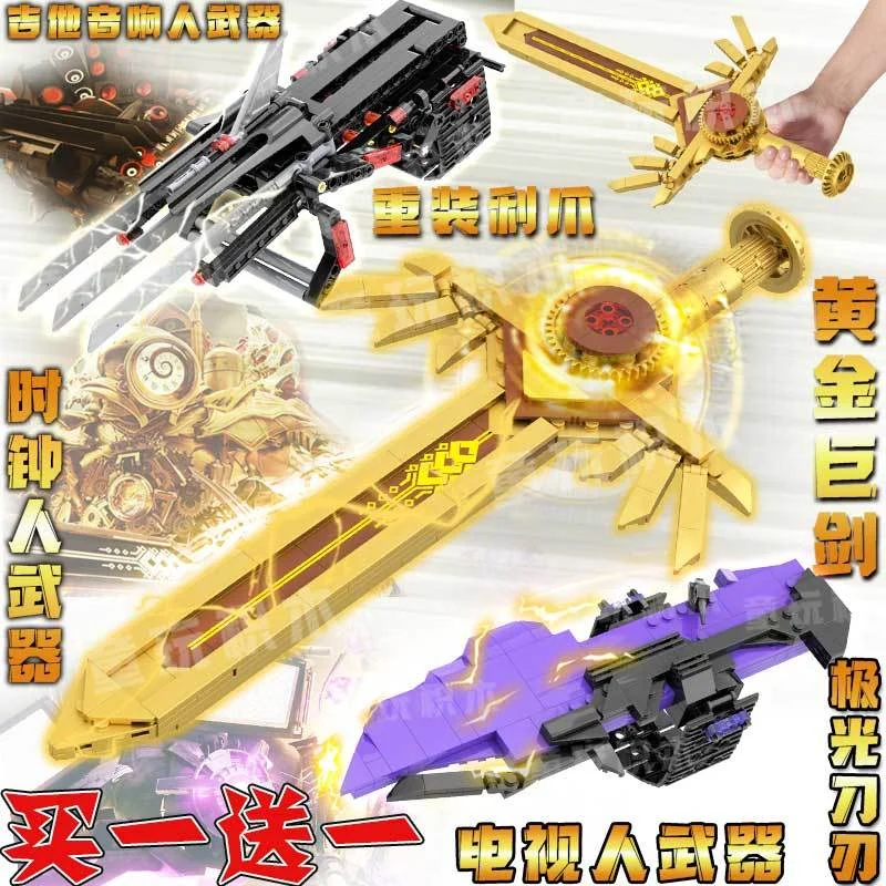 Titan-Clockman-Equipped-Weapon-Blocks-Titan-Tv-Man-Toy-Titan-Speakman ...