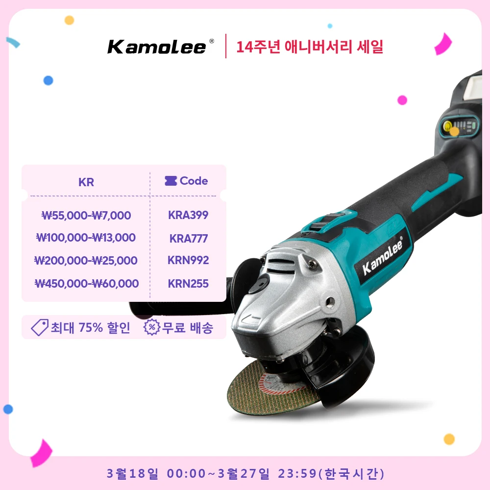 Kamolee-100mm-125mm-5-18500RPM-4-Makita-18V.jpg