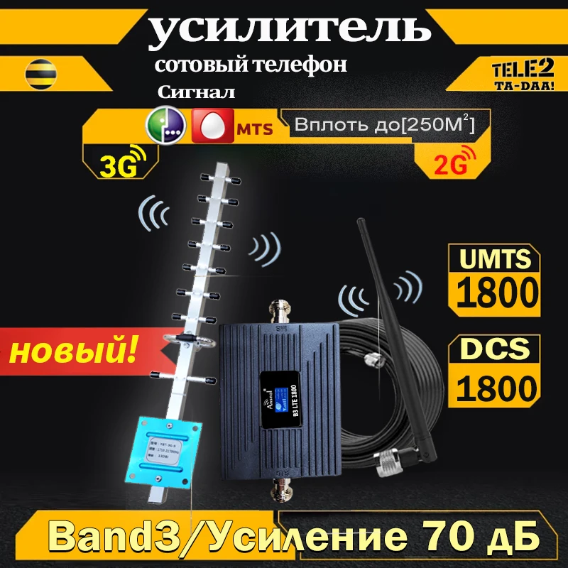 New-2024-4G-mobile-signal-intensifier-3G-1800mhz-amplifier-4G-Band3-LTE ...