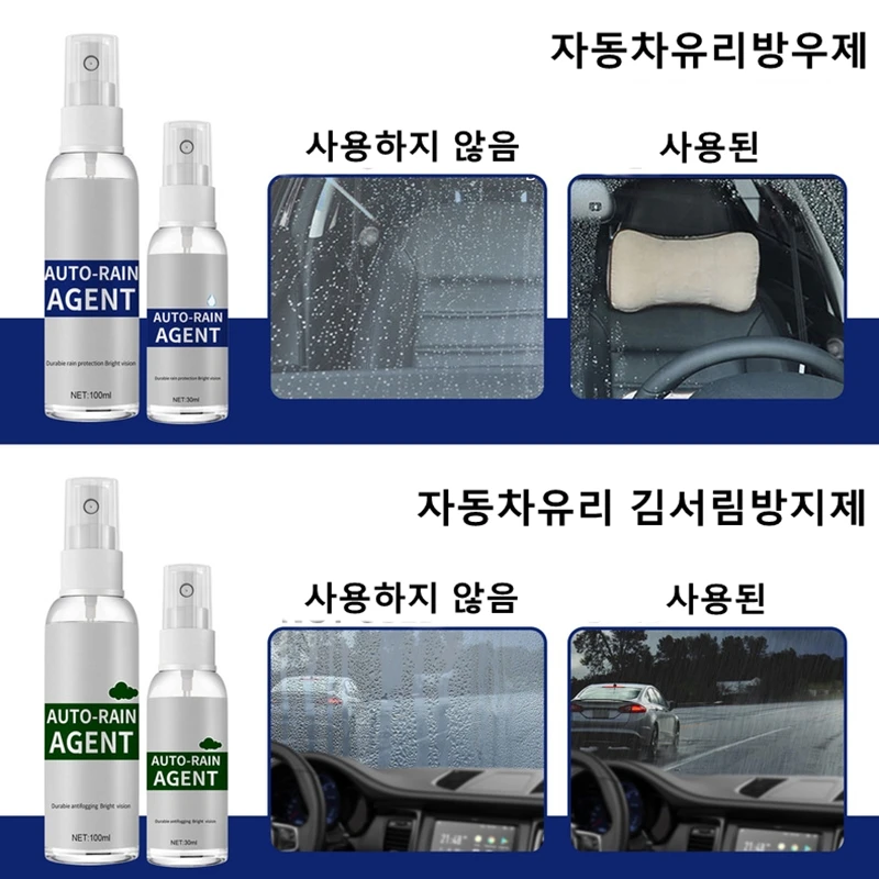 자동차 유리 방수 안티 안개 스프레이 세트 자동차 앞 유리 자동차 사이드 미러 오토바이 헬멧에 대 한 소수성 코팅 발수