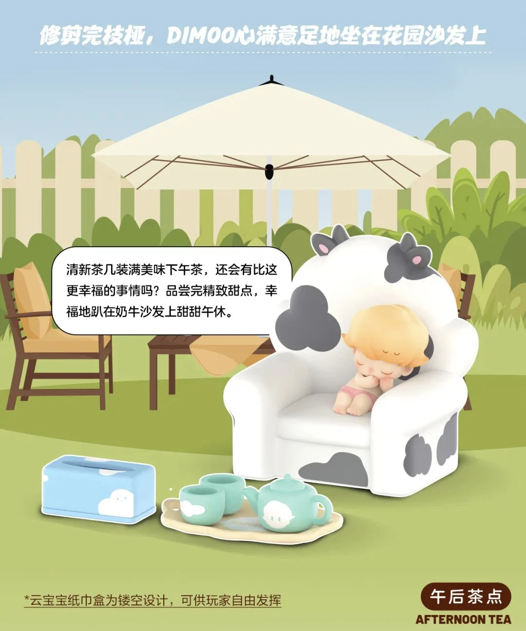 POP MART Dimoo Home Body Series Prop Series Blind Box Toys, Mystery ...