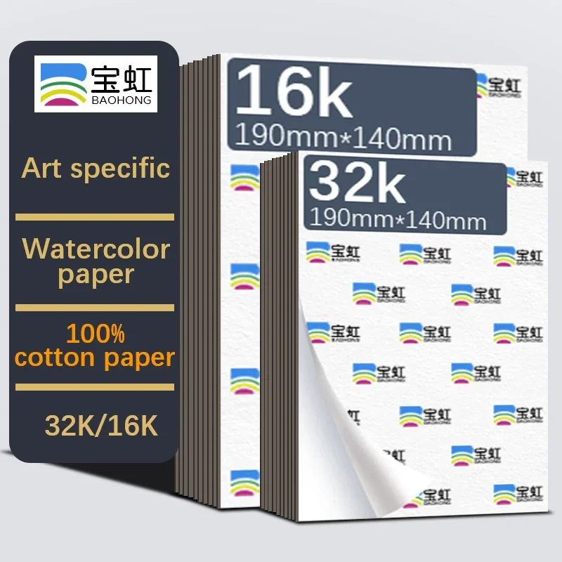 Baohong 20pcs 100% Cotton Artist Watercolor Drawing Paper 300gsm 32K ...