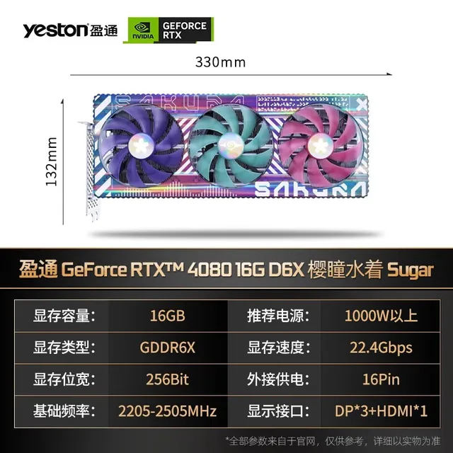 YESTON GeForce RTX 4080 Graphics Card 16G 256bit GDDR6X RTX4080 - 16G ...
