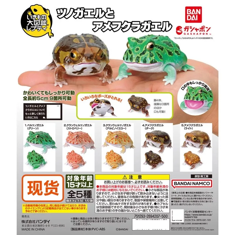 BANDAI-Gacha-Biological-Map-Simulation-Horned-Frog-Scattered-Warts ...