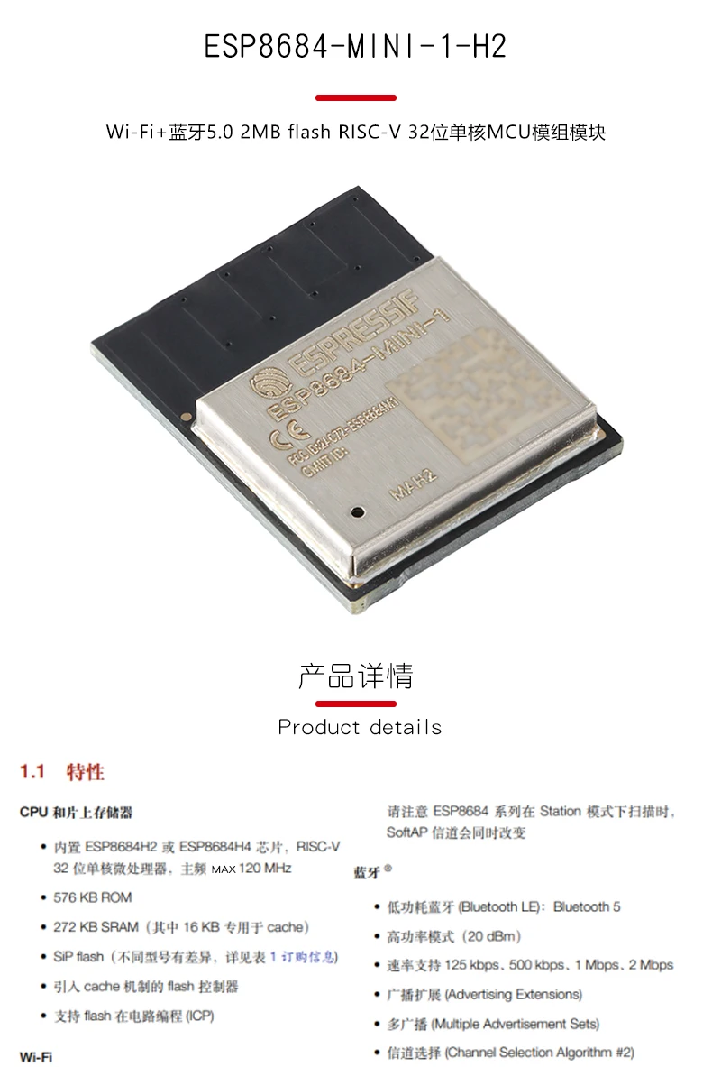 ESP8684-MINI-1-H2 Wi-Fi + Bluetooth 5.0 модуль MCU | AliExpress