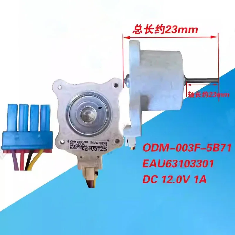 New Cooling Fan Motor EAU63103301 For LG Refrigerator ODM-033F-5B71 DC ...